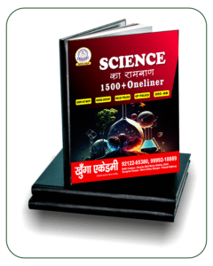 Khunga Academy - Best Coaching for Army Bharti & Govt Exams