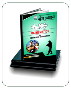 Khunga Academy - Best Coaching for Army Bharti & Govt Exams